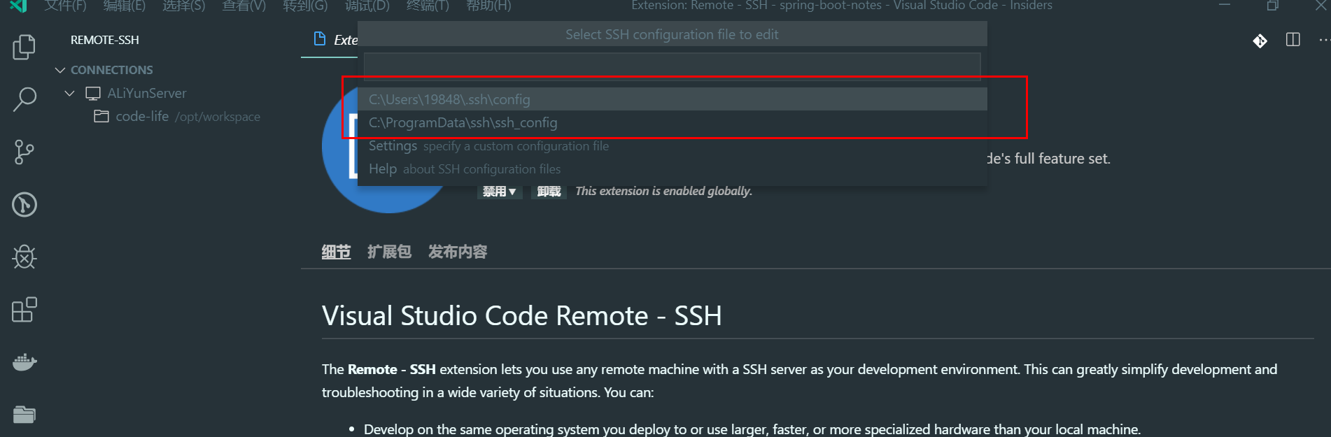 VSCode通过Remote - SSH实现远程开发_vscode remotessh 开发-CSDN博客