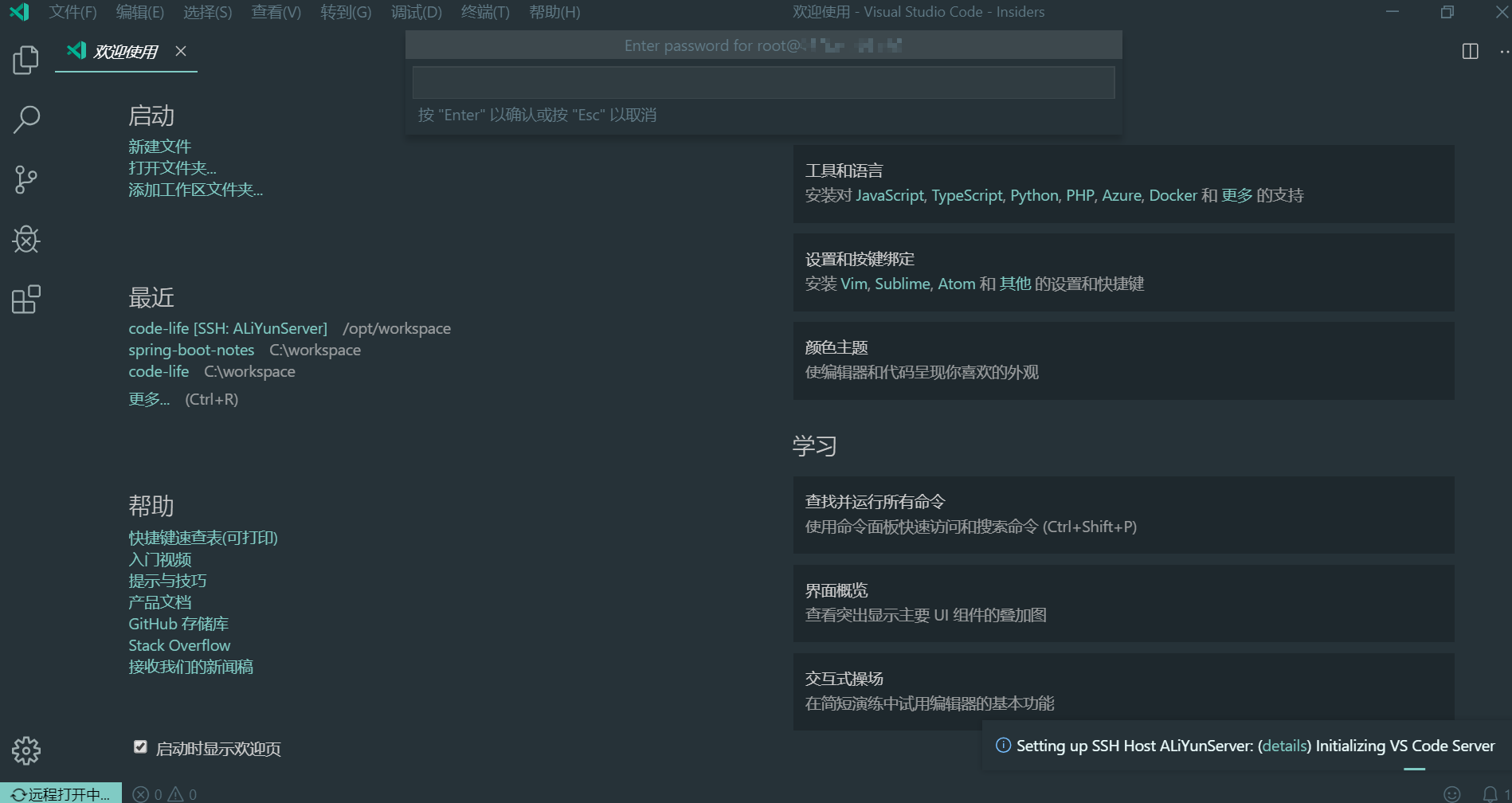 Vscode通过remote Ssh实现远程开发vscode Remotessh 开发 Csdn博客 