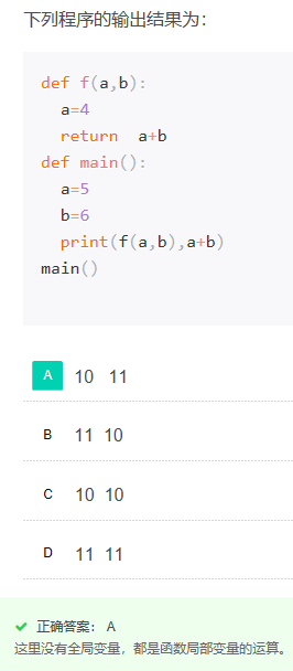 Python作业题(五六章)输入整数a、b、n用随机数生成两个各有n个整数的列表列表中的元素在闭区间 Ab Csdn博客