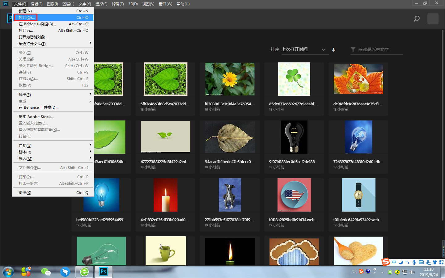 Adobe Photoshop CC 2018之ps磁性套索工具抠图（☆）_ps2018套索工具-CSDN博客