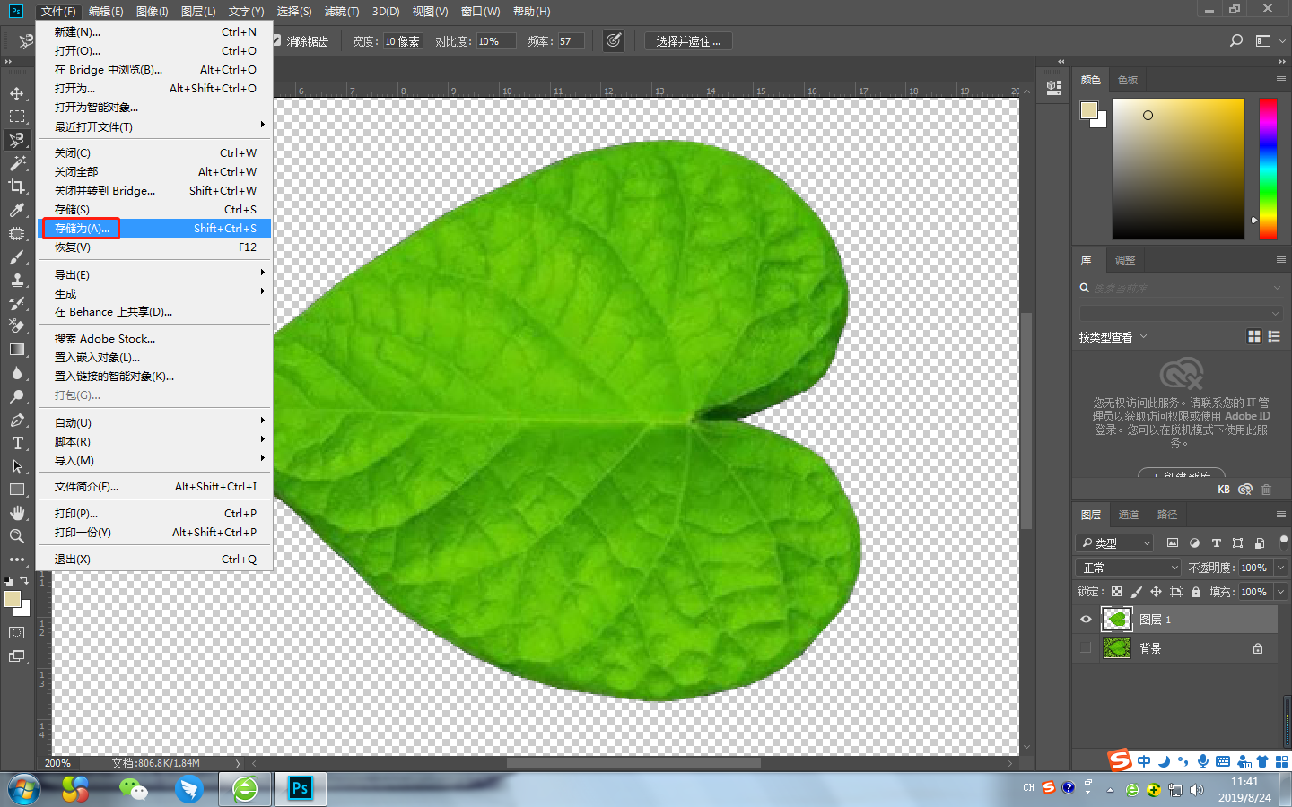 Adobe Photoshop CC 2018之ps磁性套索工具抠图（☆）_ps2018套索工具-CSDN博客