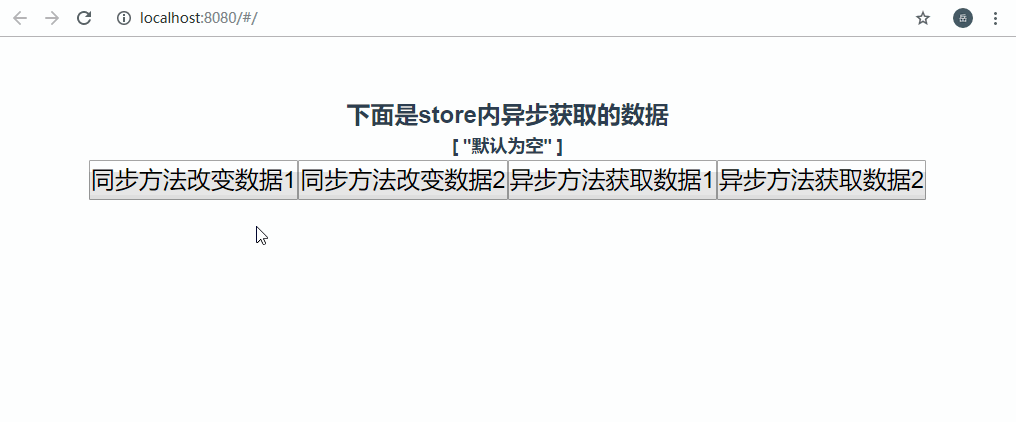 Vue Vuex中store内2种异步请求数据方法怎么解决store存储数据异步获取问题 Csdn博客 8938