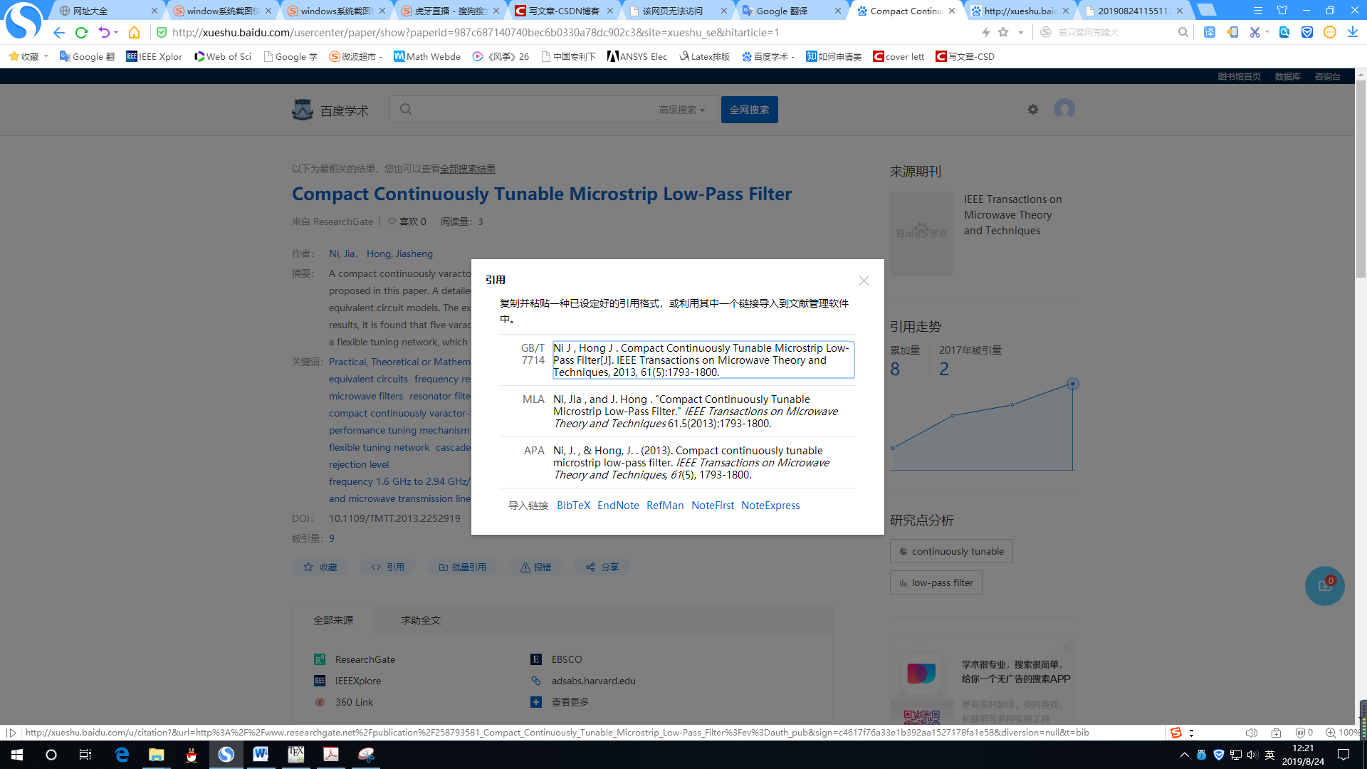 IEEE access的LaTeX 文档的使用技巧和教程_ieee access latex-CSDN博客