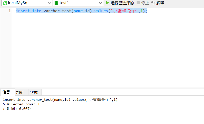Mysql数据库与oracle数据库在存储中文字符以字节或字符存储的区别oracle字段长度是字节还是字符 Csdn博客 