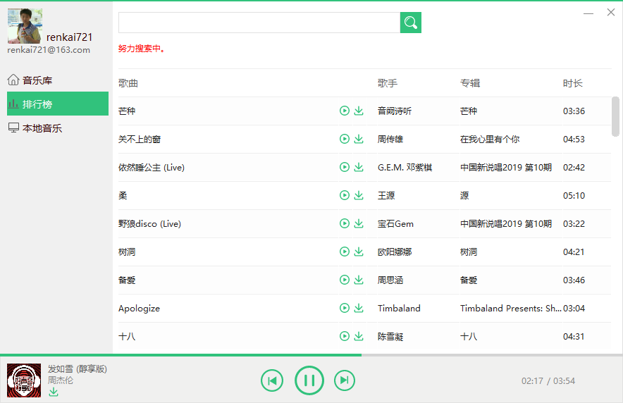 java模仿QQ音乐播放器_java响应音乐mp3-CSDN博客