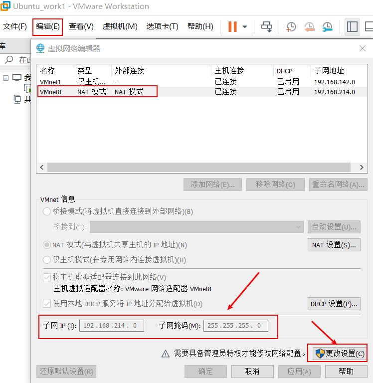SecureCRT无法连接VMWare Ubuntu虚拟机问题解决办法_securecrt连不上虚拟机-CSDN博客