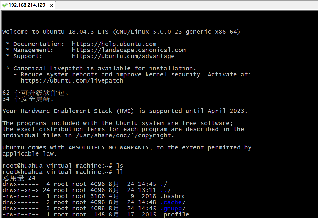 SecureCRT无法连接VMWare Ubuntu虚拟机问题解决办法_securecrt连不上虚拟机-CSDN博客