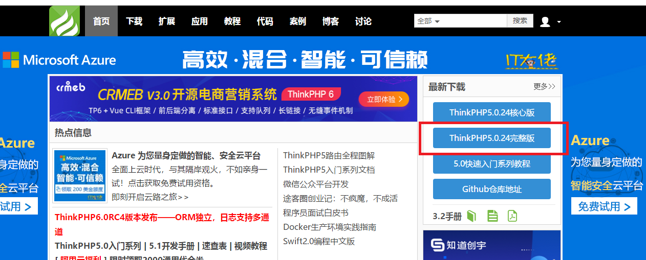 Thinkphp5 0的框架简介、安装及文件目录结构 Thinkphp5 0框架 Csdn博客