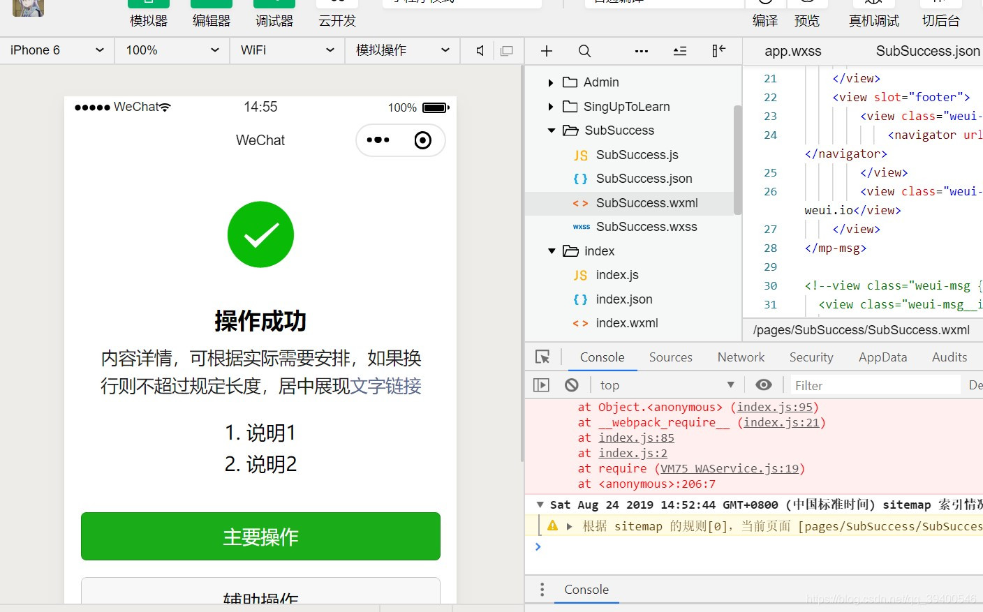 微信小程序引入官方扩展 Weui Miniprogram时的问题weui Mp Msg Csdn博客 6358