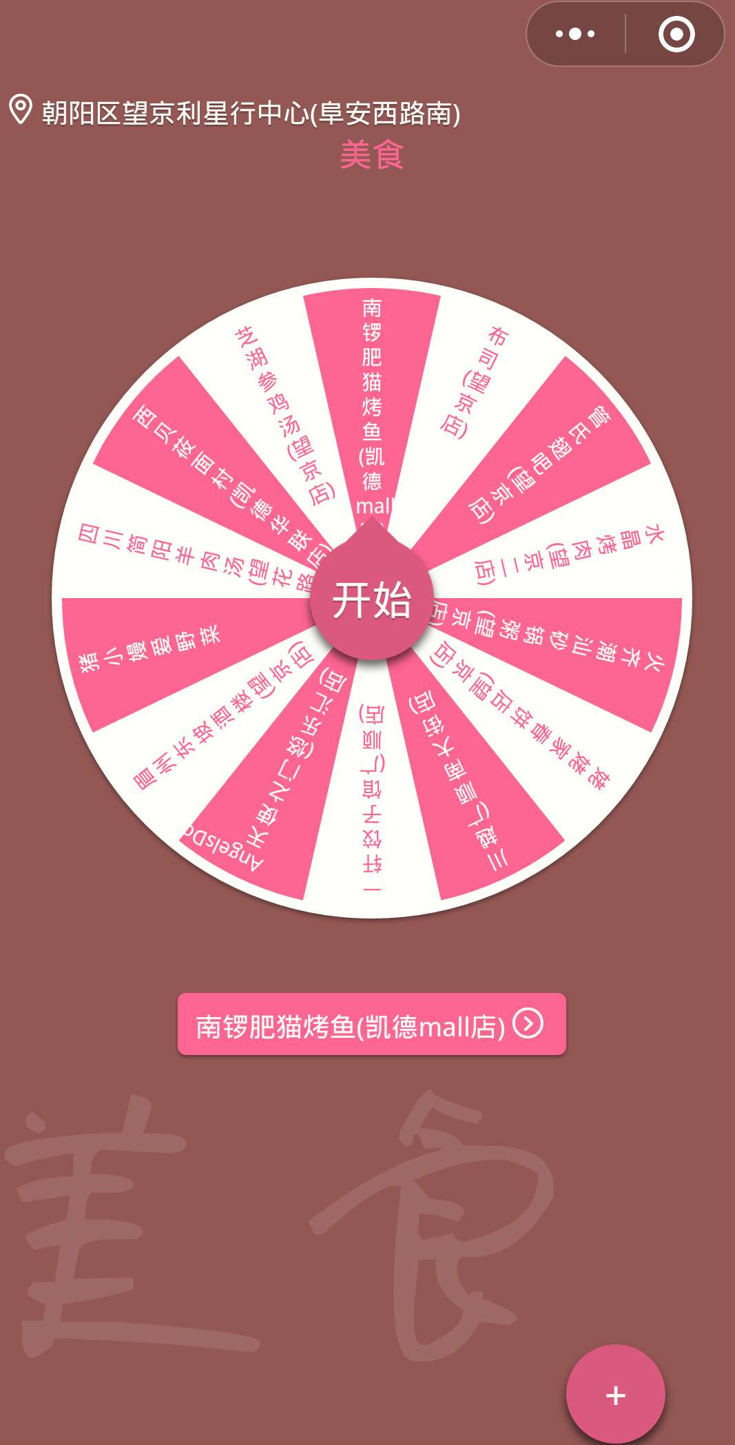 微信小程序源码，分享两个已上线微信小程序源码，大转盘抽奖源码微信小程序抽奖分享源码 Csdn博客 9289