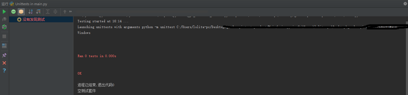 pycharm执行python脚本，报错空测试套件的解决办法_为啥下载了模块还会提示空套件-CSDN博客