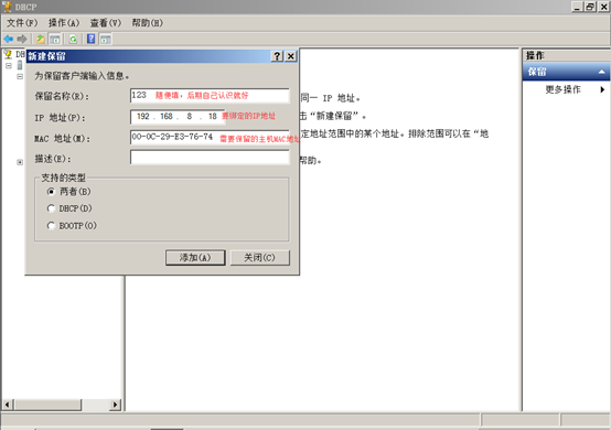Windows server 2008 r2 DHCP配置-CSDN博客