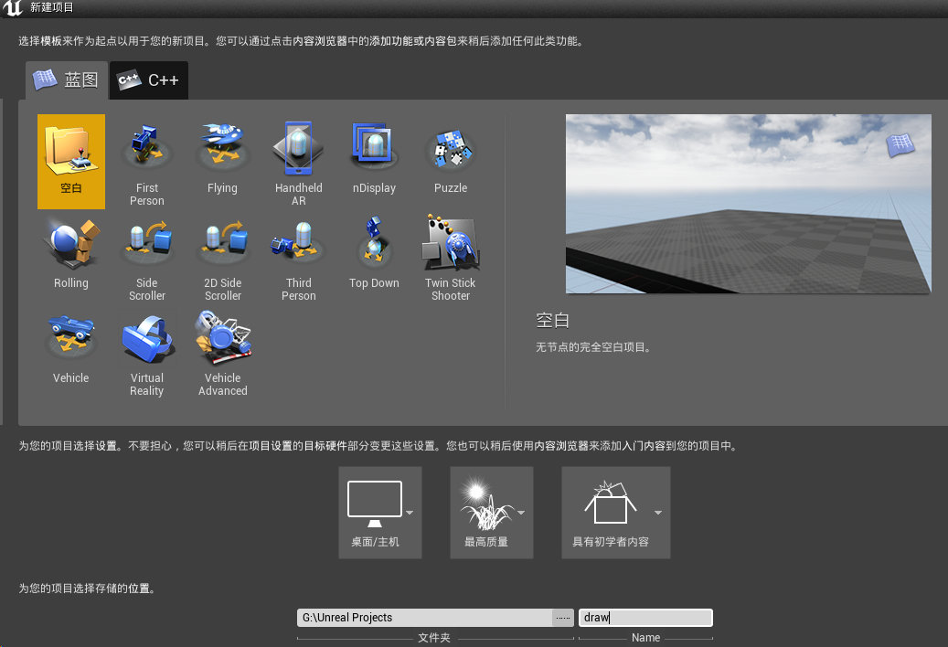 Unreal Engine 4 画线DrawLines 画轨道_虚幻引擎ui draw line-CSDN博客