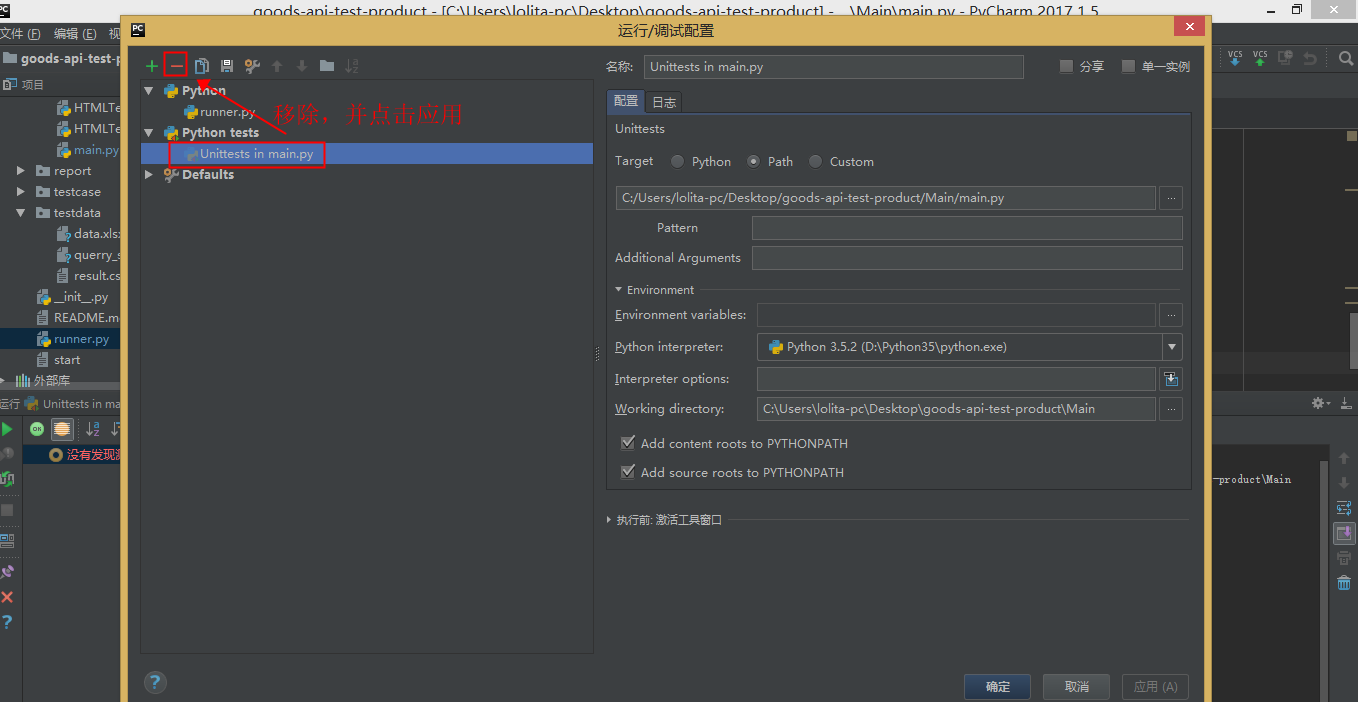 pycharm执行python脚本，报错空测试套件的解决办法_为啥下载了模块还会提示空套件-CSDN博客