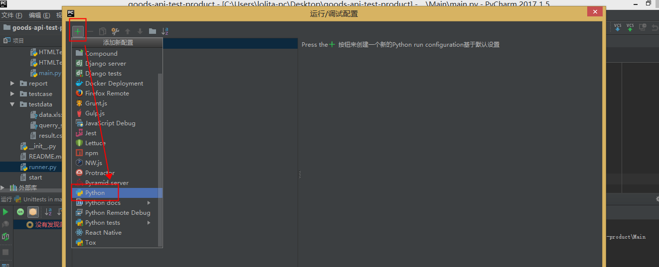 pycharm执行python脚本，报错空测试套件的解决办法_为啥下载了模块还会提示空套件-CSDN博客