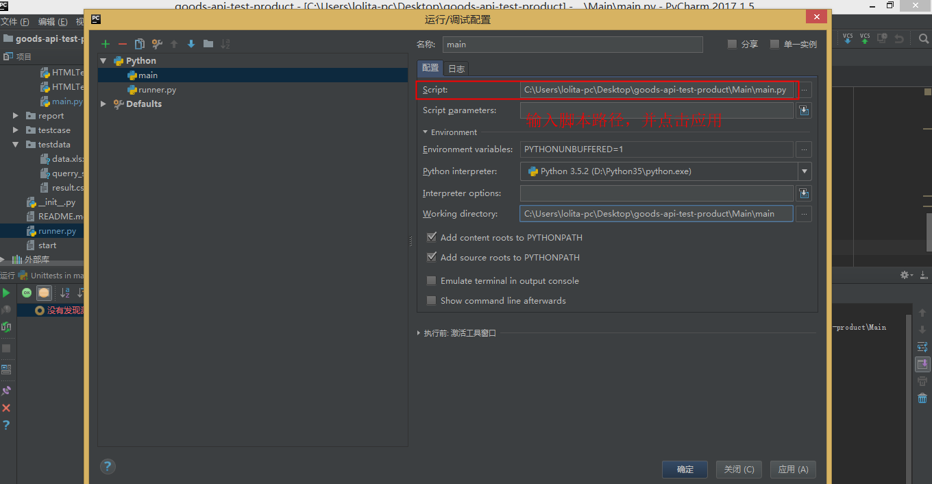 pycharm执行python脚本，报错空测试套件的解决办法_为啥下载了模块还会提示空套件-CSDN博客