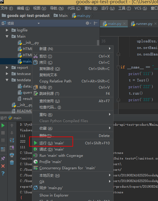 pycharm执行python脚本，报错空测试套件的解决办法_为啥下载了模块还会提示空套件-CSDN博客