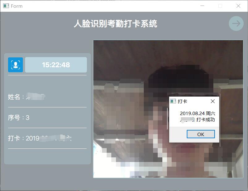 基于qt和opencv实现人脸识别打卡系统基于opencvqt的人脸识别考勤系统设计 Csdn博客 
