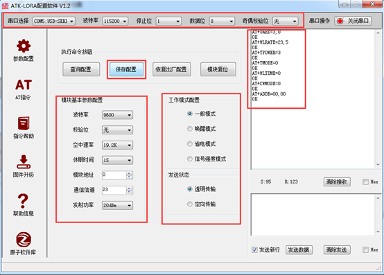 STM32 + Lora 模组 1-----------------体验和调试_stm32f103串口与lora连接-CSDN博客