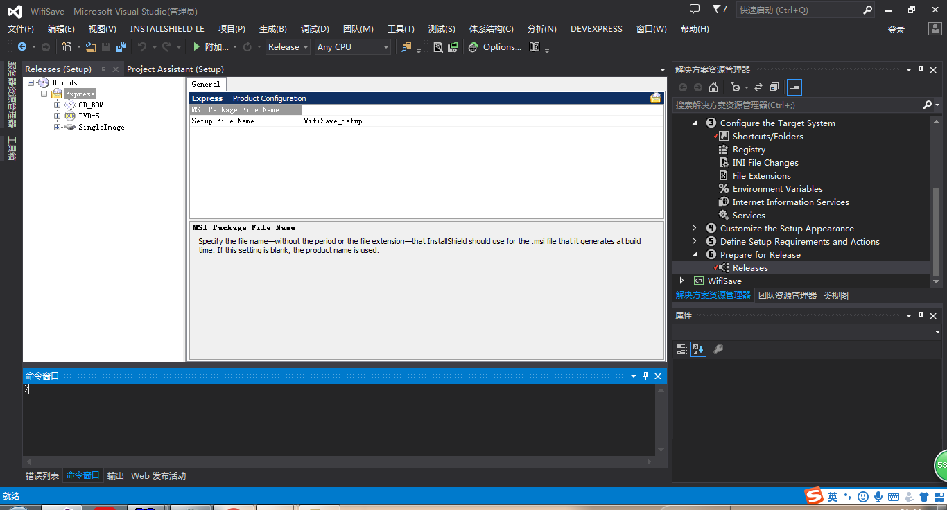 installshield 修改安装包名称_installshield 修改打包文件名称-CSDN博客