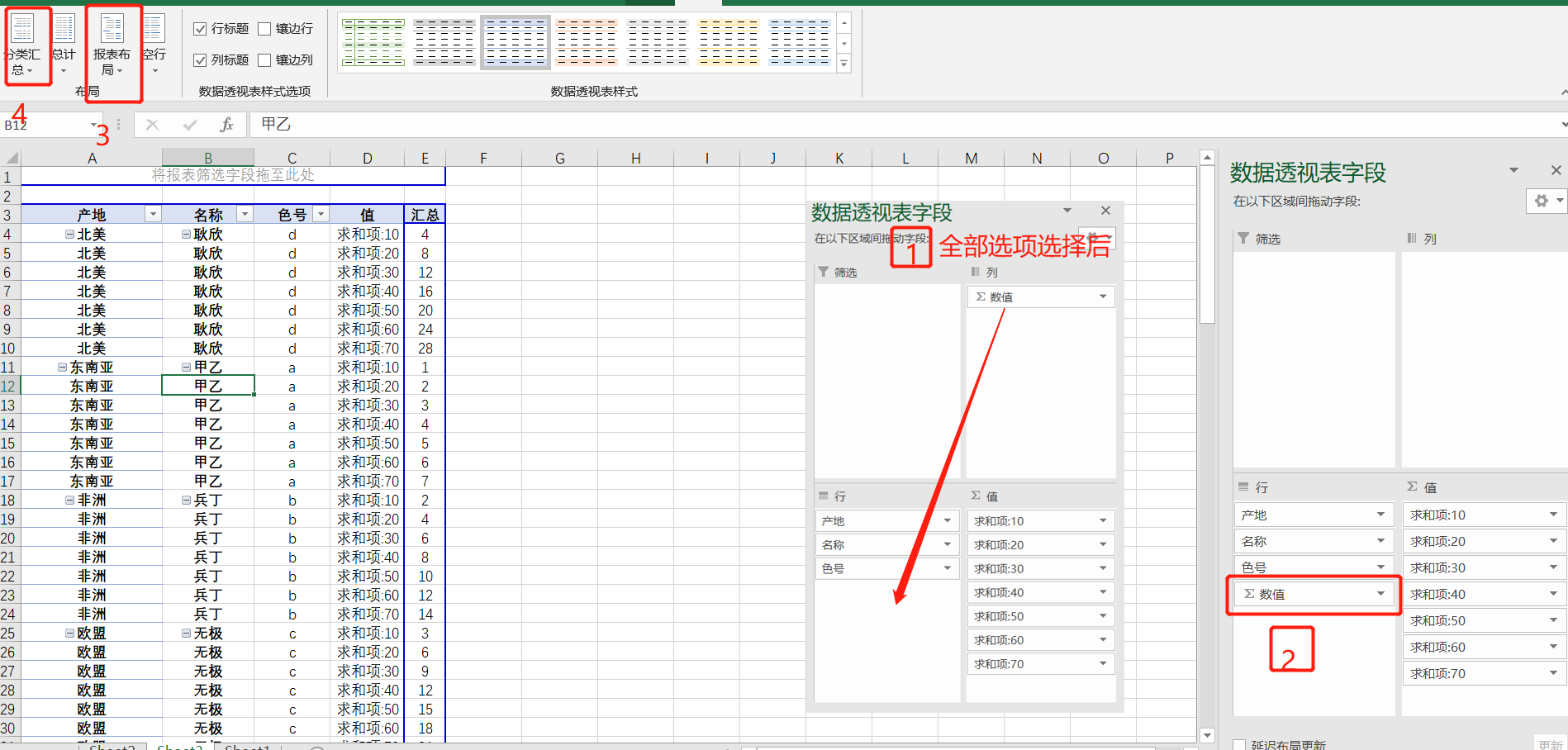 excel 使用数据透视表把二维表格变成一维表_数据透视表只能插入一维表-CSDN博客