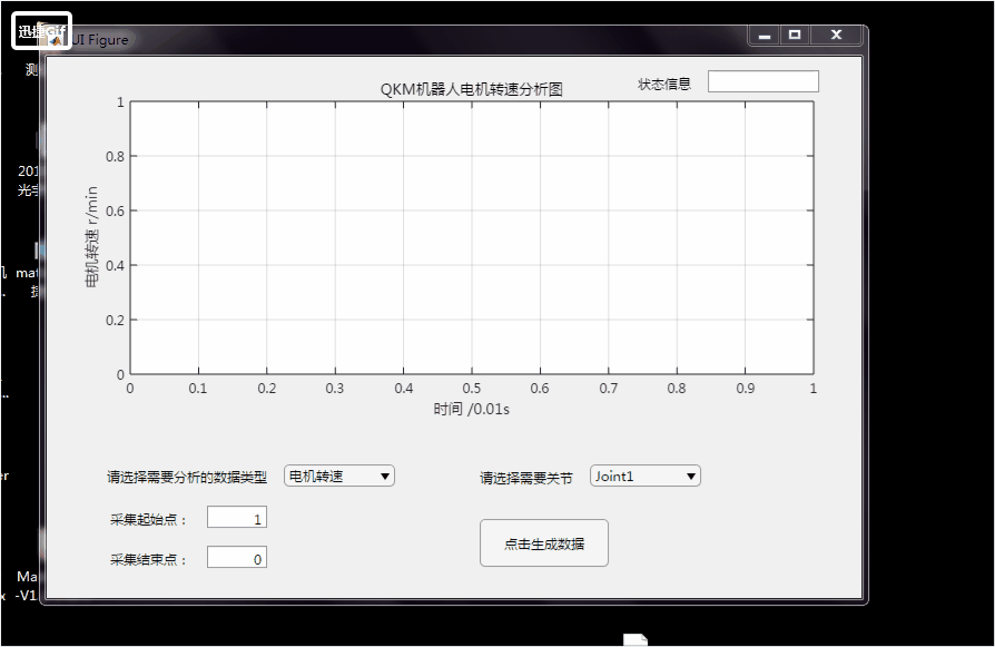 项目开发1 Matlab App Designer Gui 开发及其打包 Csdn博客 7777