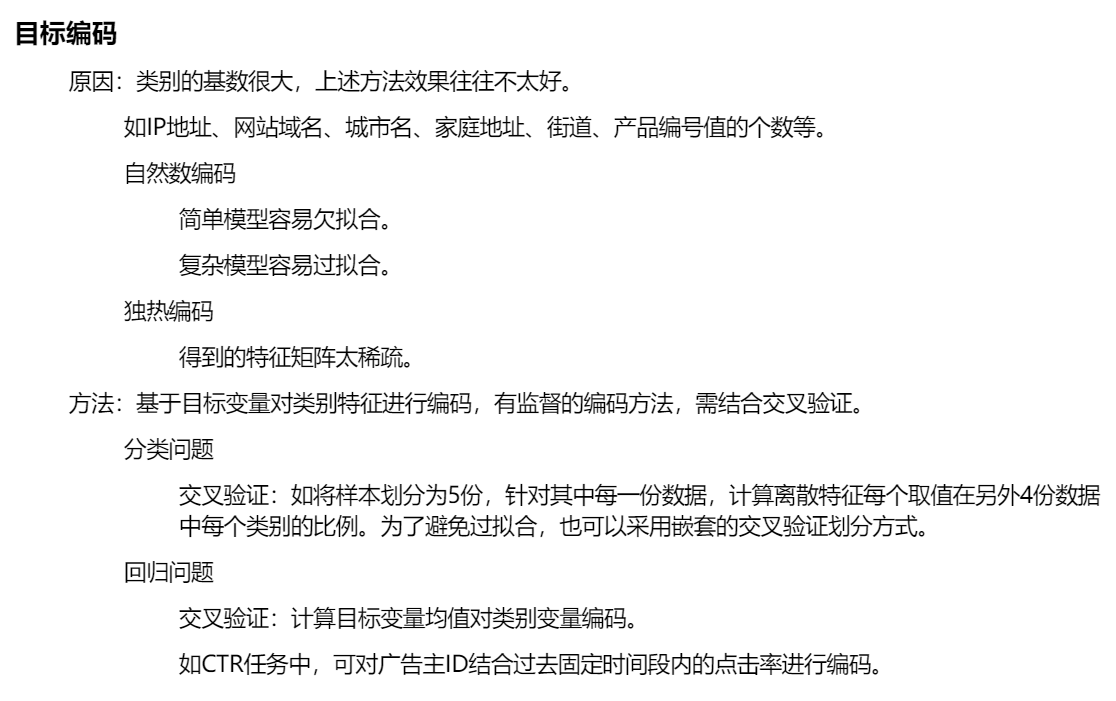 特征工程：8种常用类别型数据处理方法类别数据的特征工程 Csdn博客 