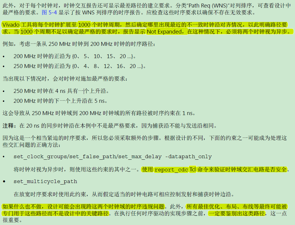 UG949 && UG1292 时序收敛-CSDN博客