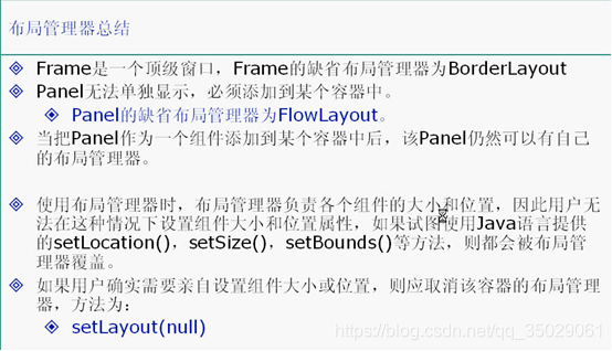 Java的gui代码编写javagui图形界面设计代码 Csdn博客