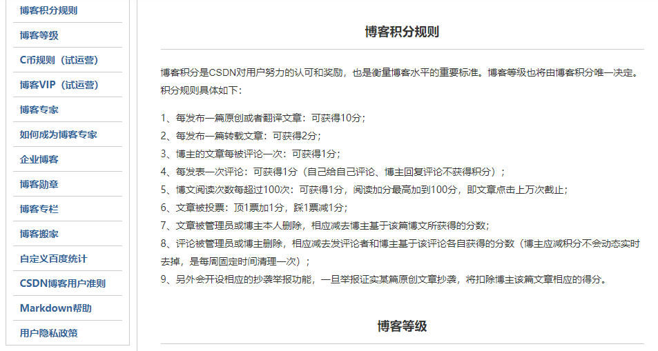 敲黑板！csdn如何获得收益呢csdnvip文章收益在哪看 Csdn博客