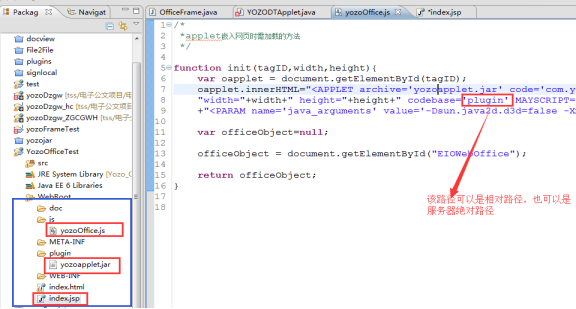 永中office插件适配详解-CSDN博客