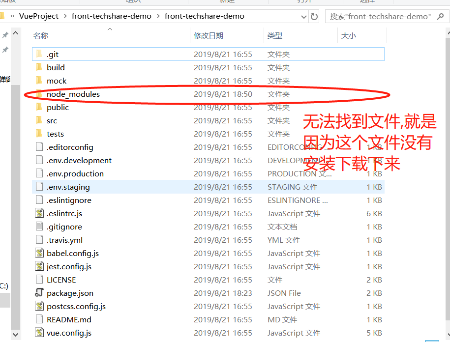 Npm Err Enoent Enoent No Such File Or Directoryopen Dfront Techshare Demopackagejson Csdn博客