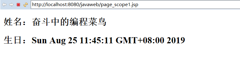 【总结】Java Web 中的4种属性范围（page、request、session、application）_javaweb属性范围-CSDN博客
