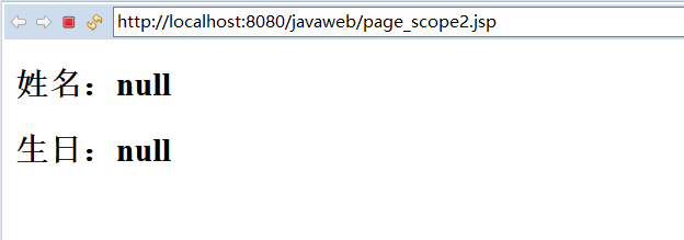 【总结】Java Web 中的4种属性范围（page、request、session、application）_javaweb属性范围-CSDN博客
