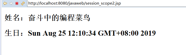 【总结】Java Web 中的4种属性范围（page、request、session、application）_javaweb属性范围-CSDN博客