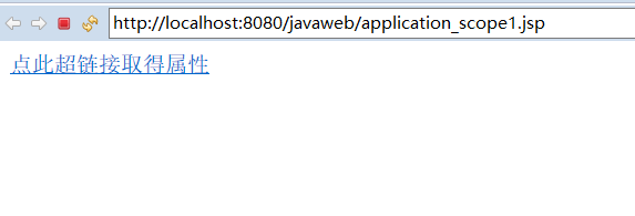 【总结】Java Web 中的4种属性范围（page、request、session、application）_javaweb属性范围-CSDN博客