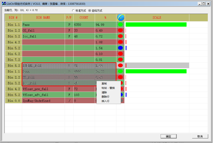 CListCtrl自绘表格,2.程序运行界面（4个）,4.源程序（8个 = 4个H + 4个CPP）,资源文件（2个 = 1个H + 1个RC）_getheaderctrl()-CSDN博客