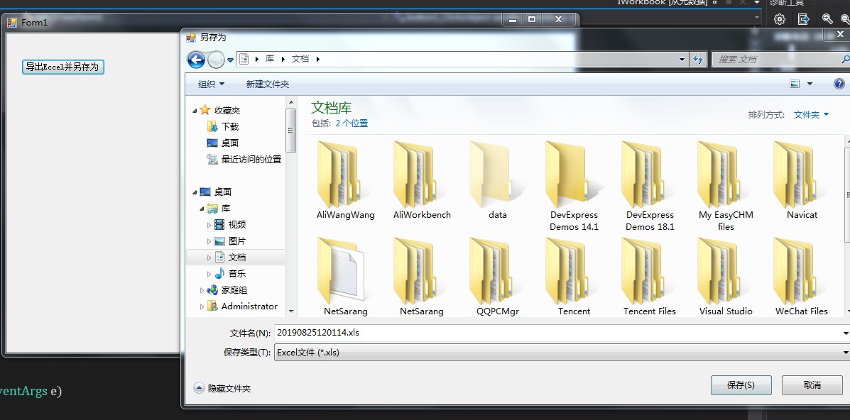 Winform中使用NPOI实现导出Excel并文件另存为_c# npoi将excel文件另存为新的excel文件-CSDN博客