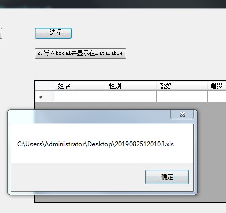 Winform中使用OpenFileDialog选择文件打开并获取文件路径_openfiledialog.equals-CSDN博客