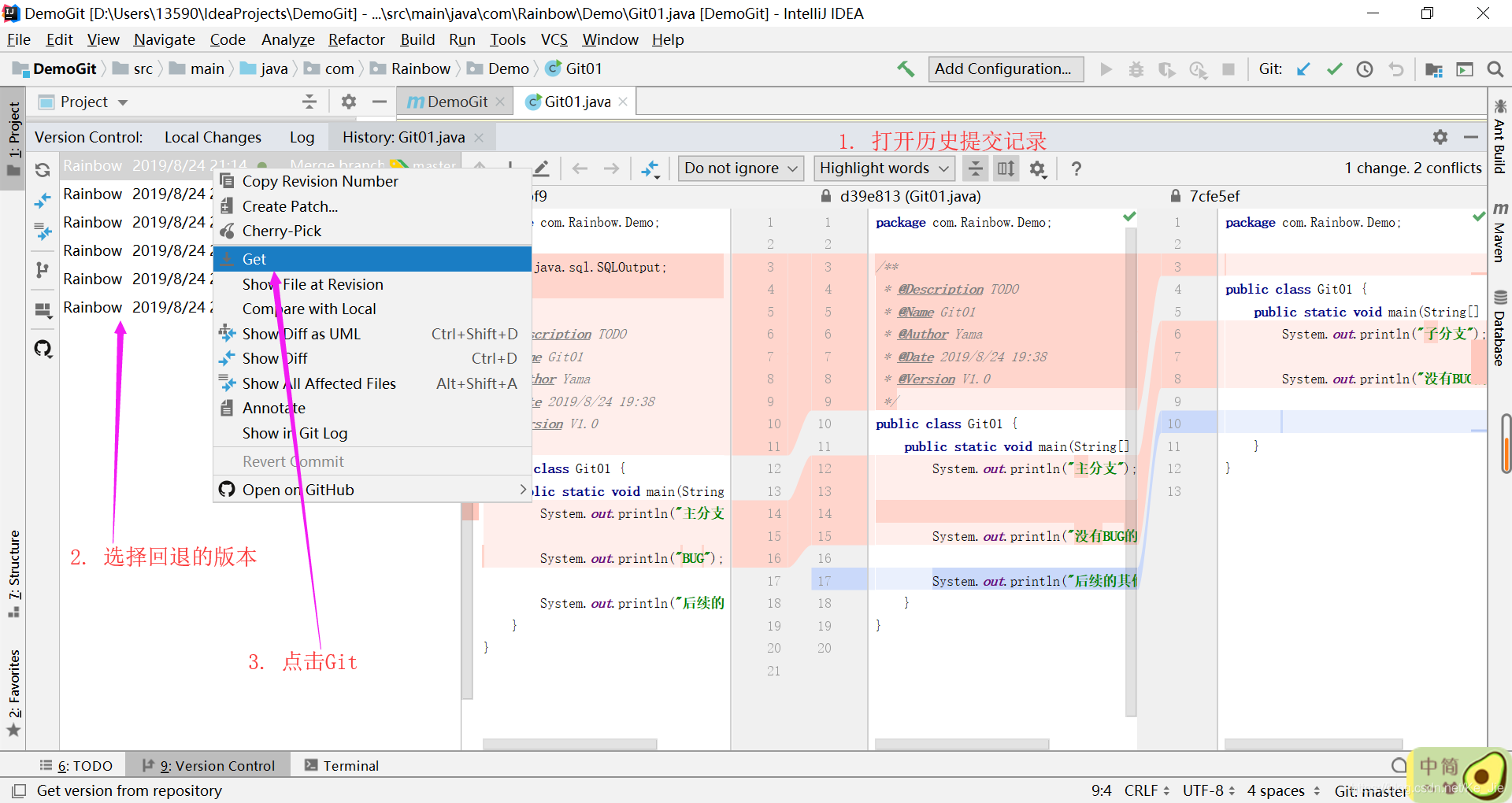 Idea中使用git版本控制工具图文并茂的教程idea Git Version Control Csdn博客 2773