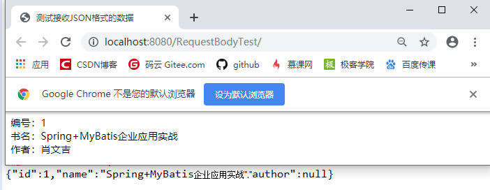 Spring MVC的@RequestBody接收JSON格式的数据_@requestbody jsonobject-CSDN博客