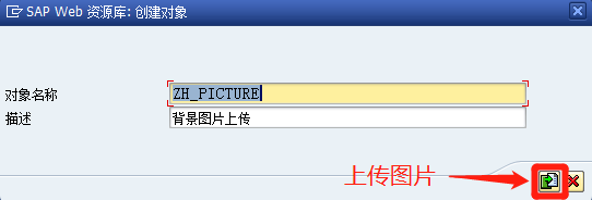 SAP上传图片LOGO(SE78/SMW0)_sap smw0-CSDN博客