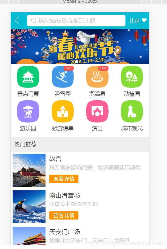 去哪儿网项目中vue中无法访问到static目录下的json文件vue项目访问不到static下的datajson Csdn博客
