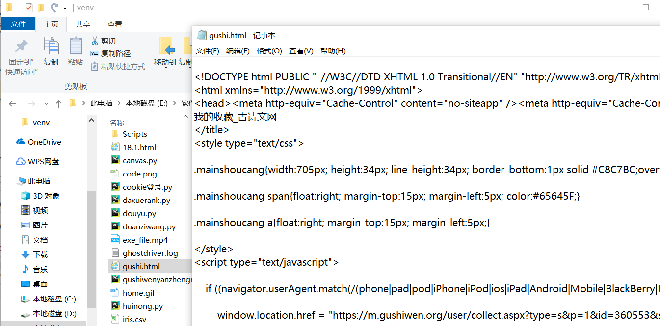 python在出现UnicodeEncodeError: 'gbk' codec can't encode character '\xa9 ...