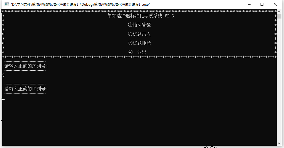 单项选择题标准化考试系统设计 Csdn博客 