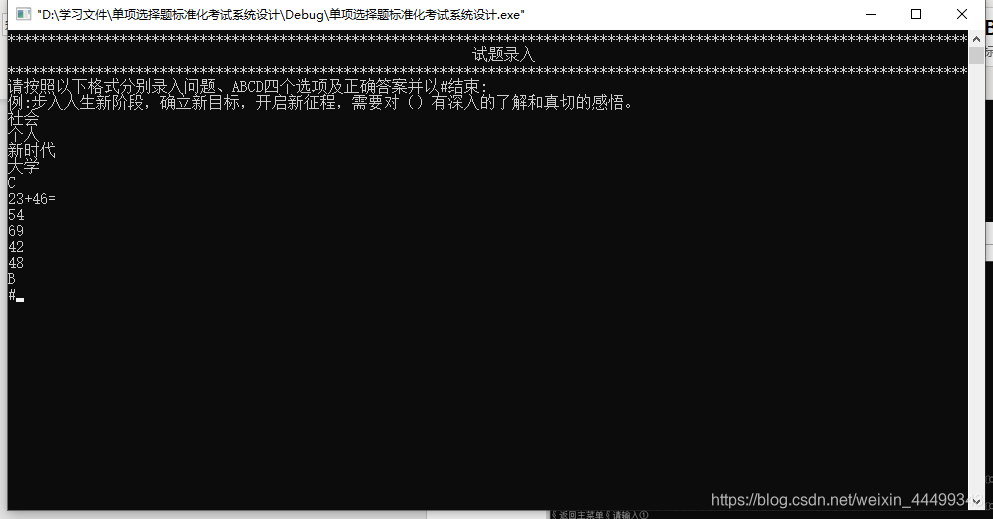 单项选择题标准化考试系统设计 Csdn博客