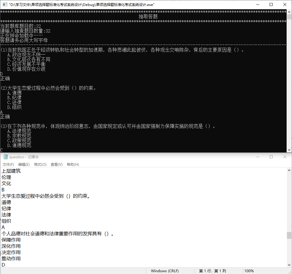 单项选择题标准化考试系统设计 Csdn博客 