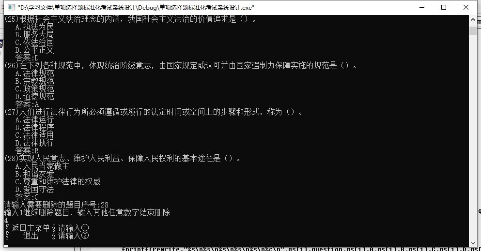 单项选择题标准化考试系统设计 Csdn博客 