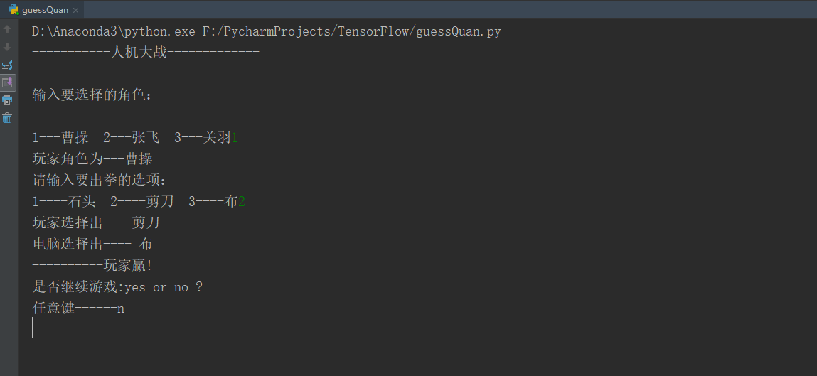 Python人和机器猜拳游戏实现python多态人机猜拳bysjlwdx的博客 Csdn博客 
